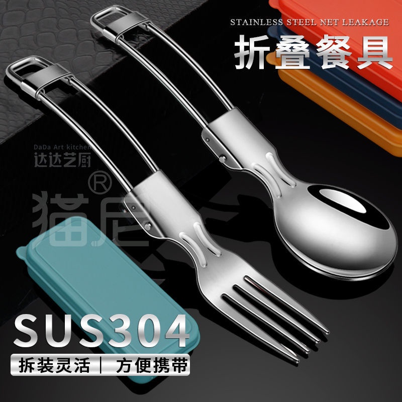 304 Stainless Steel Foldable Spoon Fork Set Student Children Outdoor ...