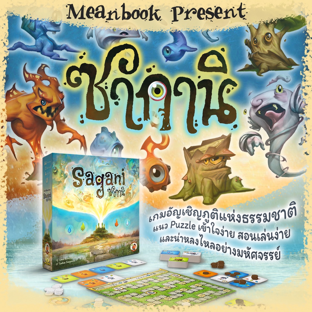 Sakana Sagani Board Game (English) | Shopee Philippines