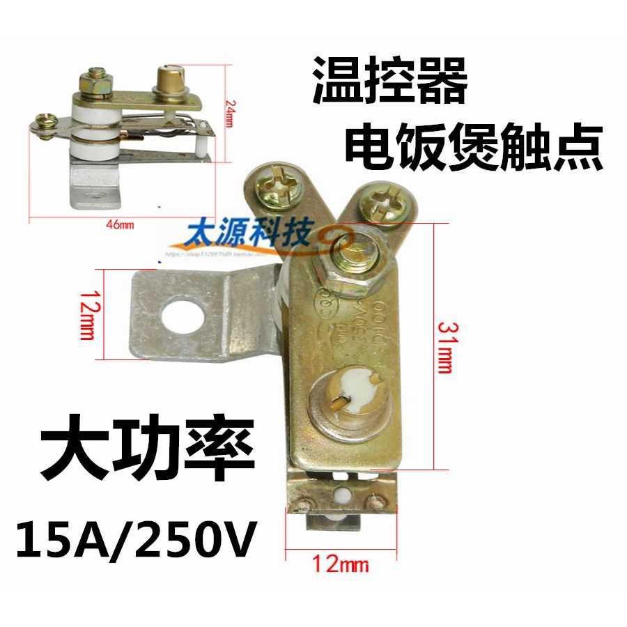 (8.9) Rice Cooker Thermostat Accessories Pressure KSD101 Temperature ...