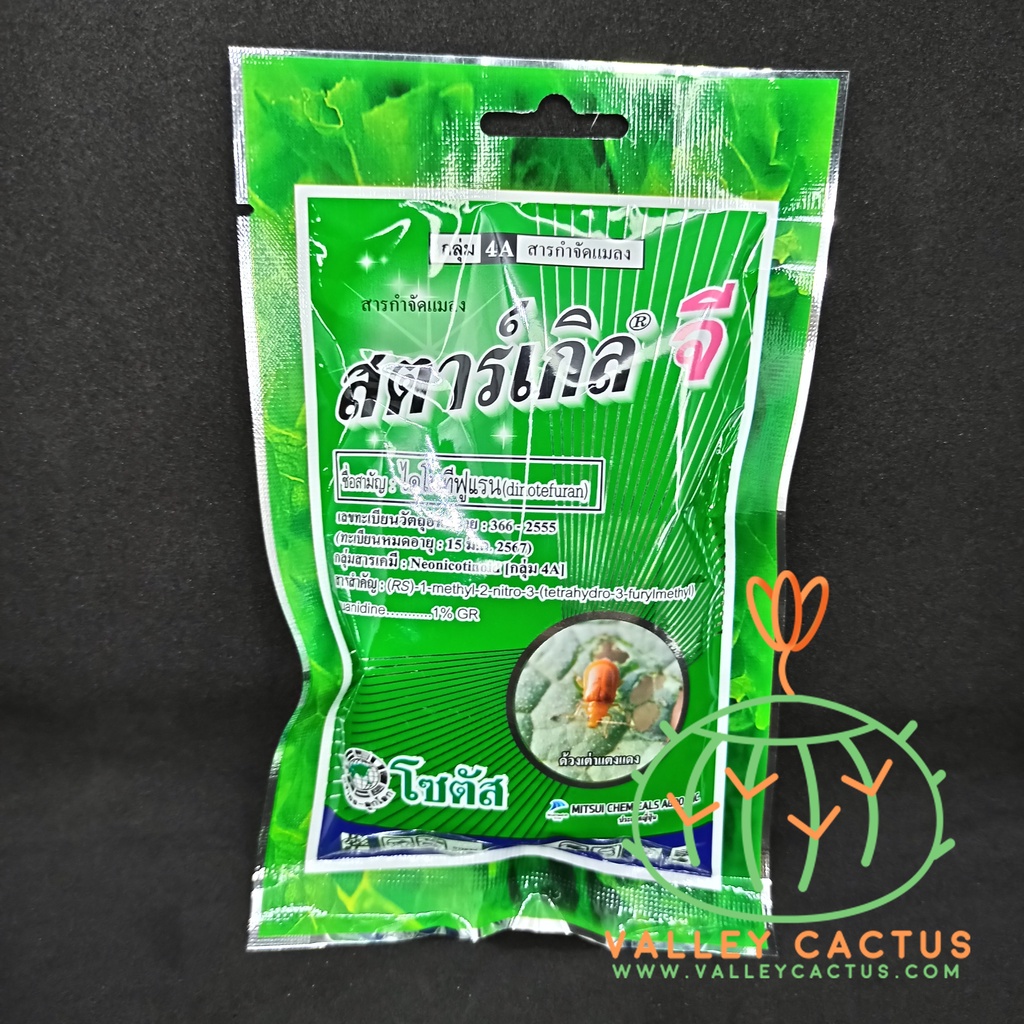 Starkle G Dinotefuran Systemic Insecticide 100g 250g 500g | Shopee ...