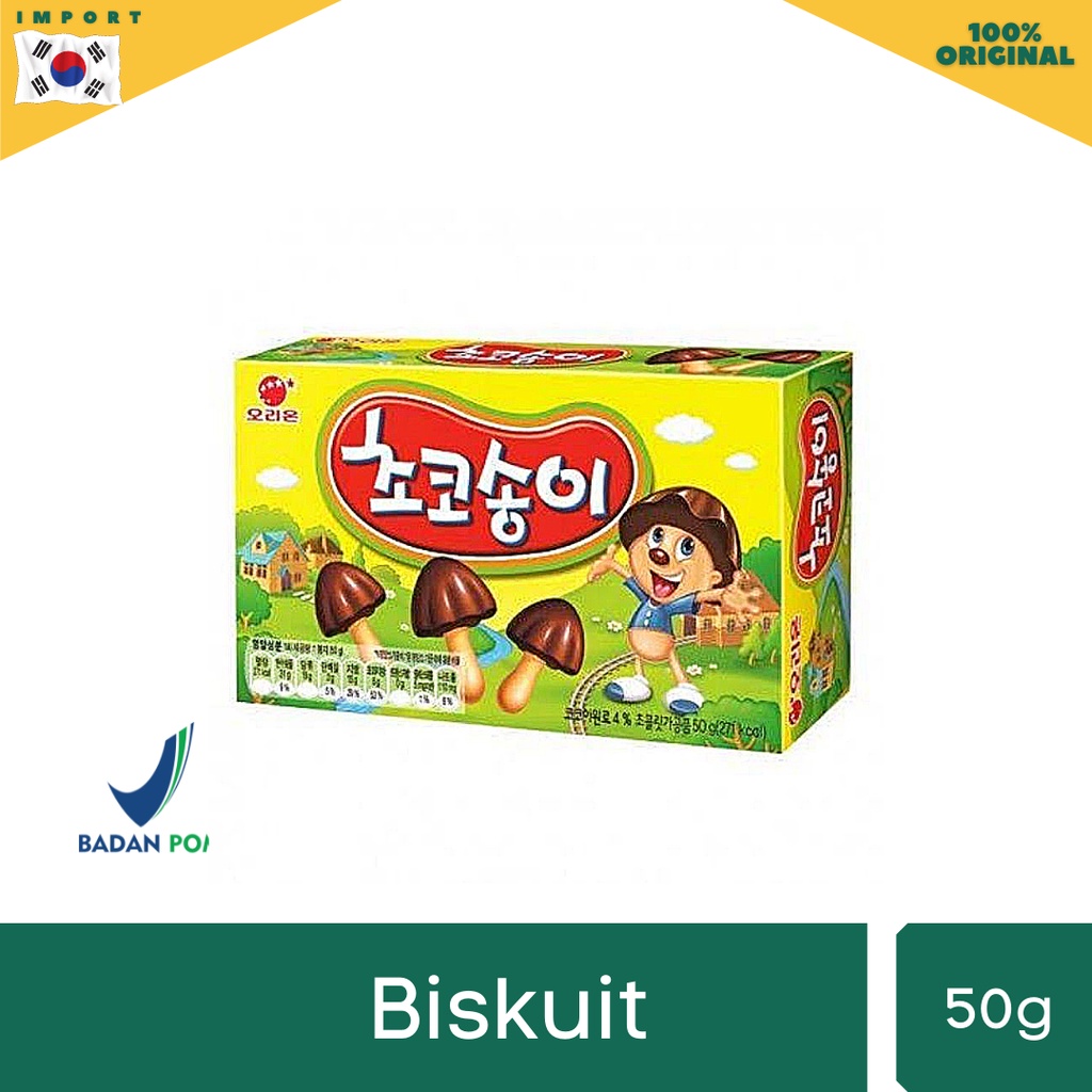Orion Chocoboy Biscuits - Korean Chocolate Biscuits | Shopee Philippines