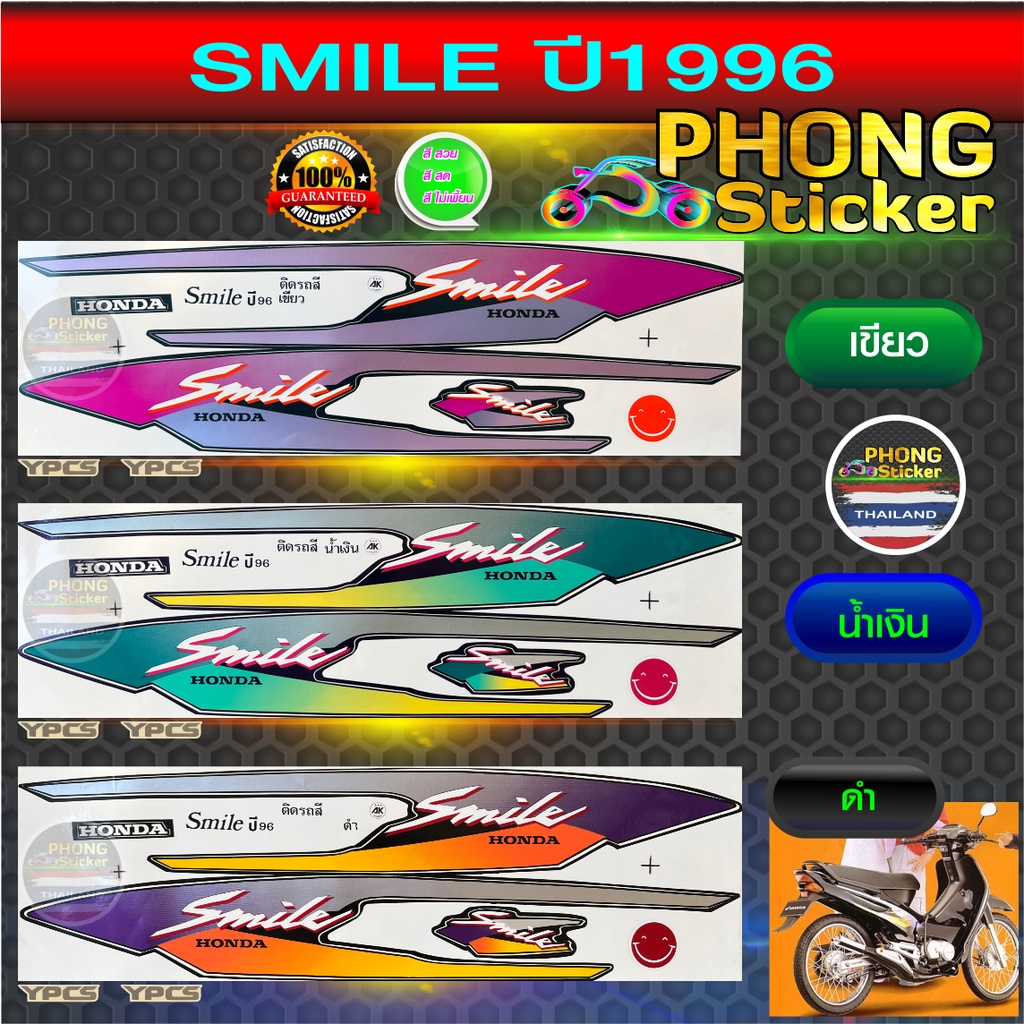 Smile Sticker 1996 Honda Motorcycle 1996 (Beautiful Color Fresh No ...