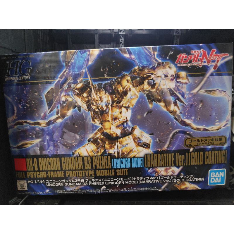 HG Unicorn Gundam Phenex (Unicorn mode) Narrative Ver. Gold Coating ...