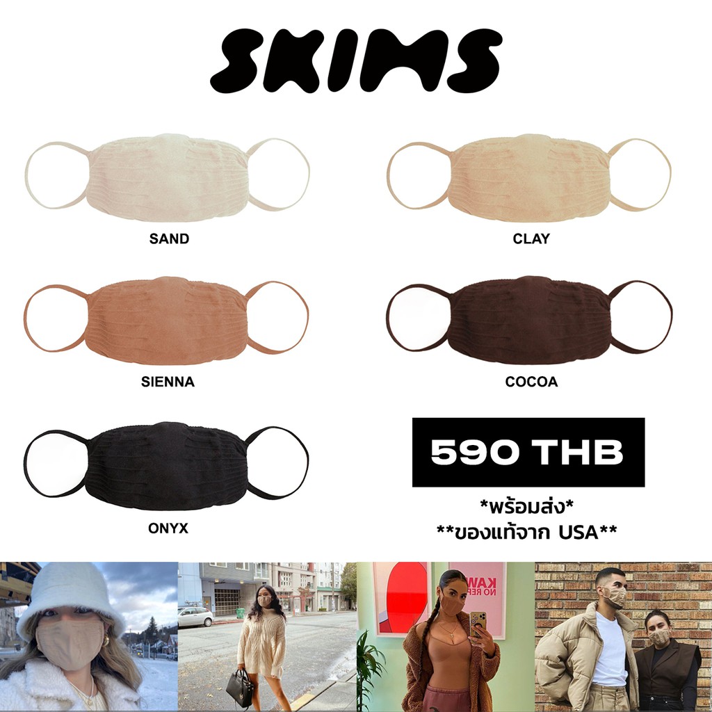 Skims Seamless Face Mask A Cloth From The Brand Good Fabric Fits The ...