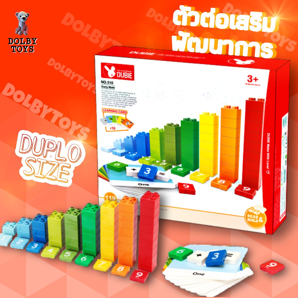 Dubie Early Math Educational Toys For Small Children Duplo Size Enhance ...