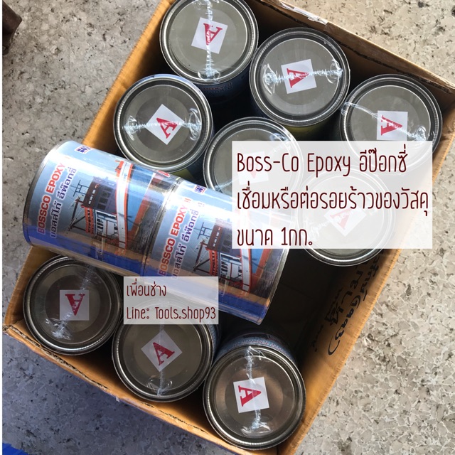 Boss-Co Epoxy Welds Or Connects To Cracks Of 1 Kg. | Shopee Philippines