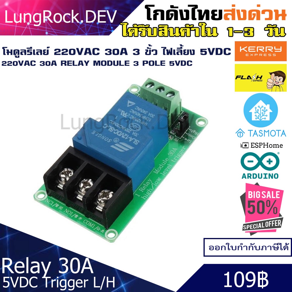 Relay Module 220VAC 30A Current Connector 30A Power Source Circuit 5/12 ...