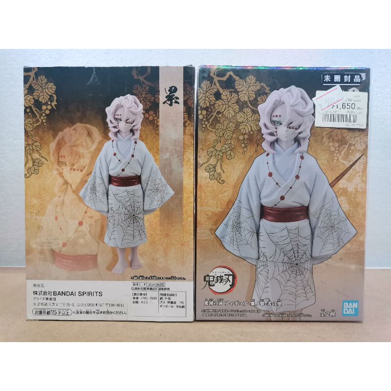 Banpresto Kimetsu No Yaiba/Demon Slayer Rui Ayaki DXF version B ...