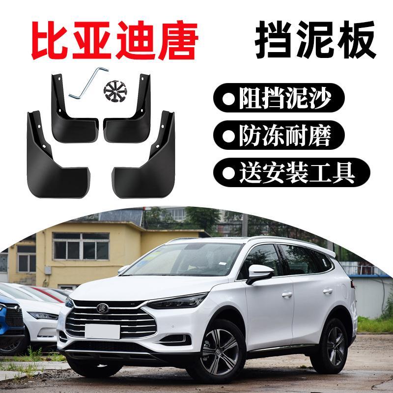 Byd Tang Second Generation Fender Byd Tang Dm Ev Fuel Version Special