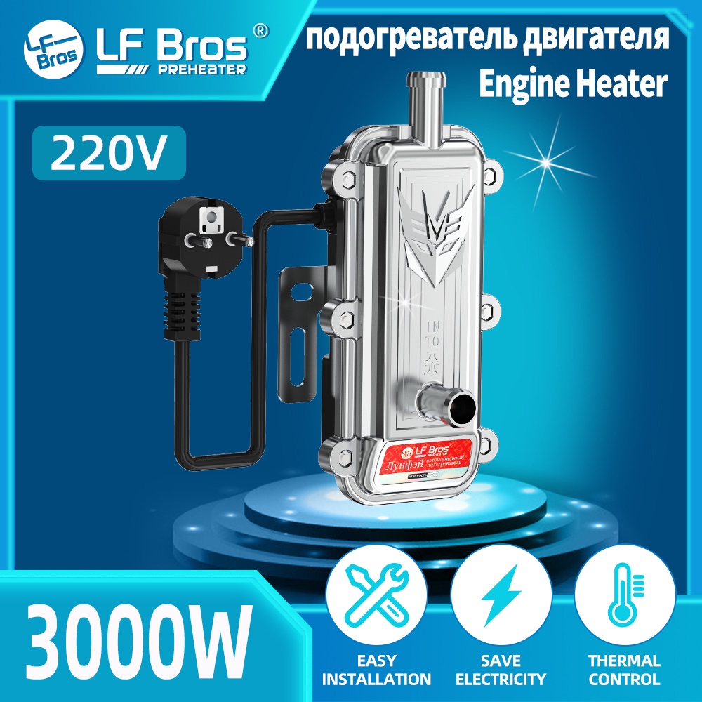 LF Bros Car engine preheater 3000W water tank heater Engine Heater ...
