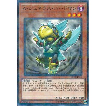 Yugioh SR10-JP016 Alliance Next Generation Birdman Soldier | Shopee ...