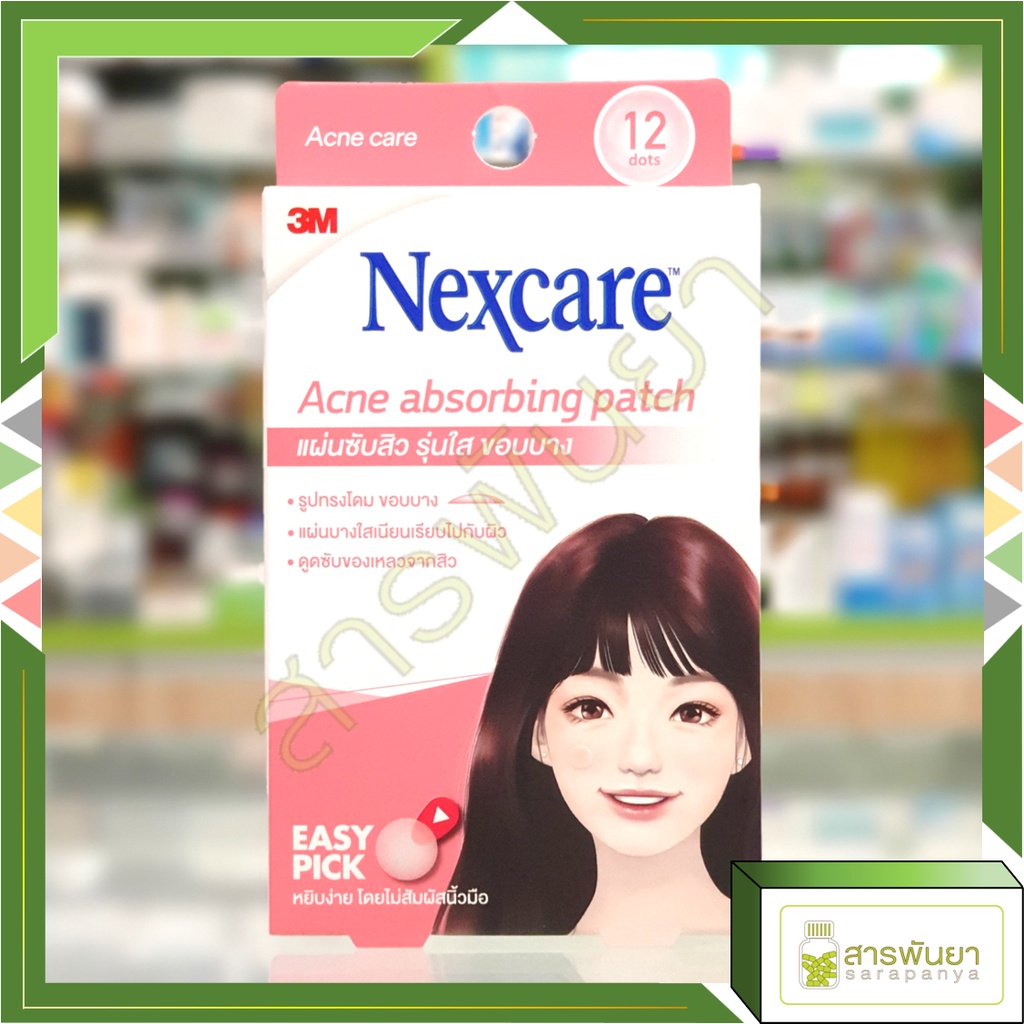 3M Nexcare Acne Thin Beveled Patch | Shopee Philippines