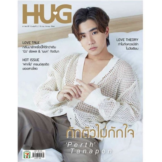 HUG Magazine Incontinence Perth Tanapon | Shopee Philippines