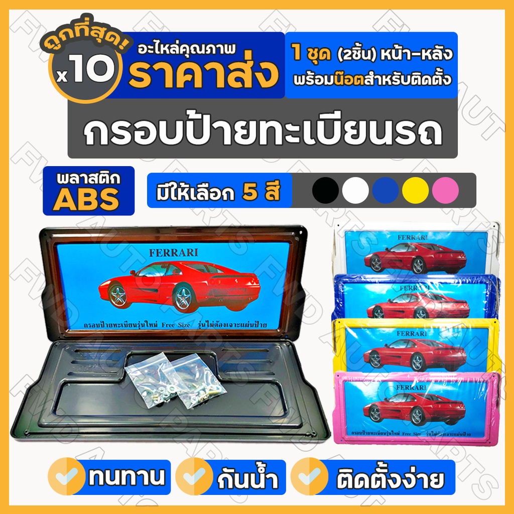 License Plate Frame/Car ABS Plastic Sunscreen Waterproof (Full Set) 1 ...