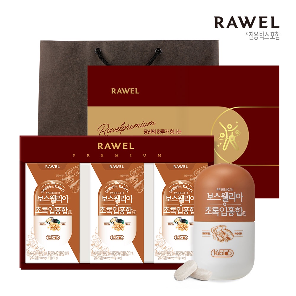 Rawel Tablab Boswellia and Green-Lipped Mussel Tablet Gift Set (3Box ...