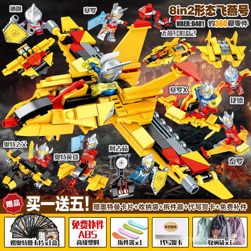 dinosaur dino toy Lego Selo Ultraman Tiga Building Blocks Boy God of ...