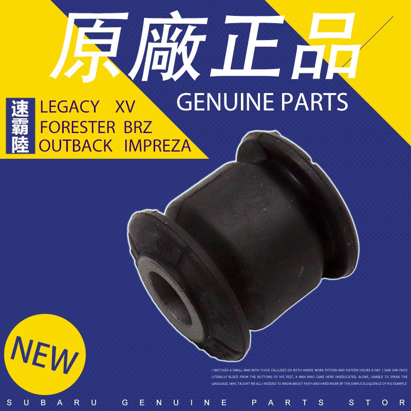 34112AG001 Steering Gear Box Bush For Impreza Forester Legacy Outback ...