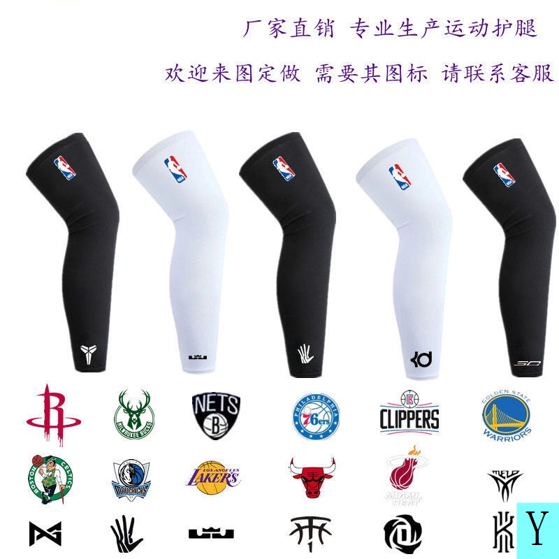 Cycling Compression Knee High Elastic Speed Ball Sports Protection NBA ...