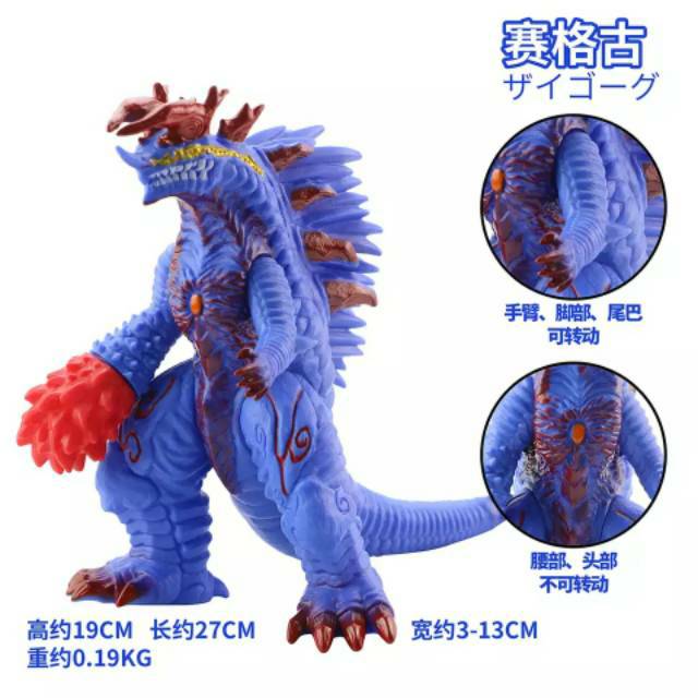 Monster Zaigorg Kaiju 19cm / Toys / Decorations / Displays ...