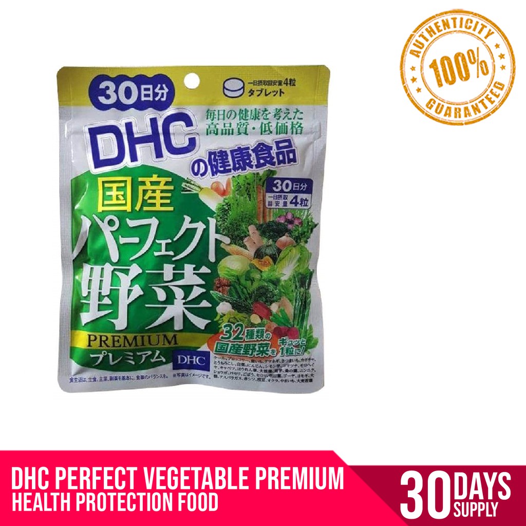DHC Vegetable Perfect PREMIUM For 30 Days | Shopee Philippines