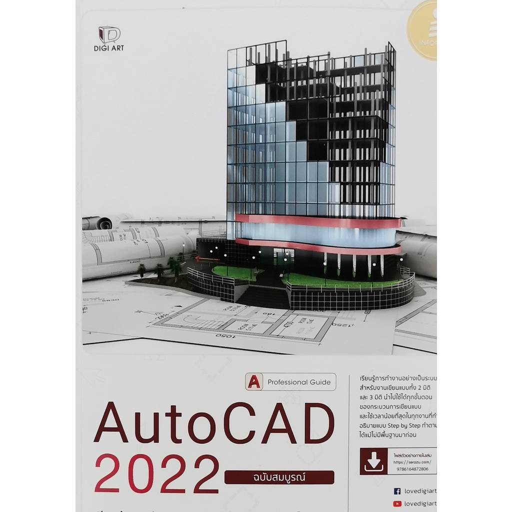 AutoCAD 2022 Professional Guide(9786164872806) | Shopee Philippines