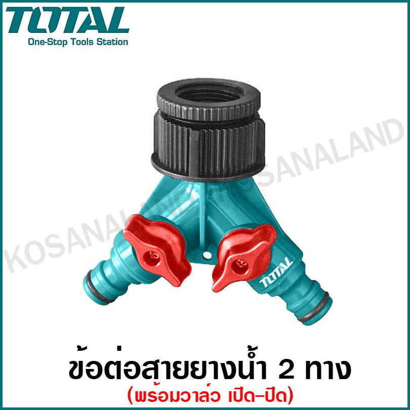 Total 2-Way Water Hose Connector (With On-Off Valve) 3/4 Inch Inner ...