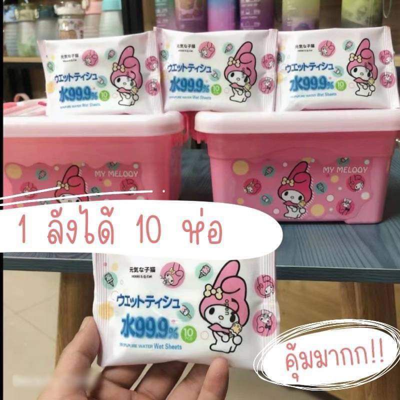 Wet Chu My Melody Shut Plus A Cute Box. | Shopee Philippines