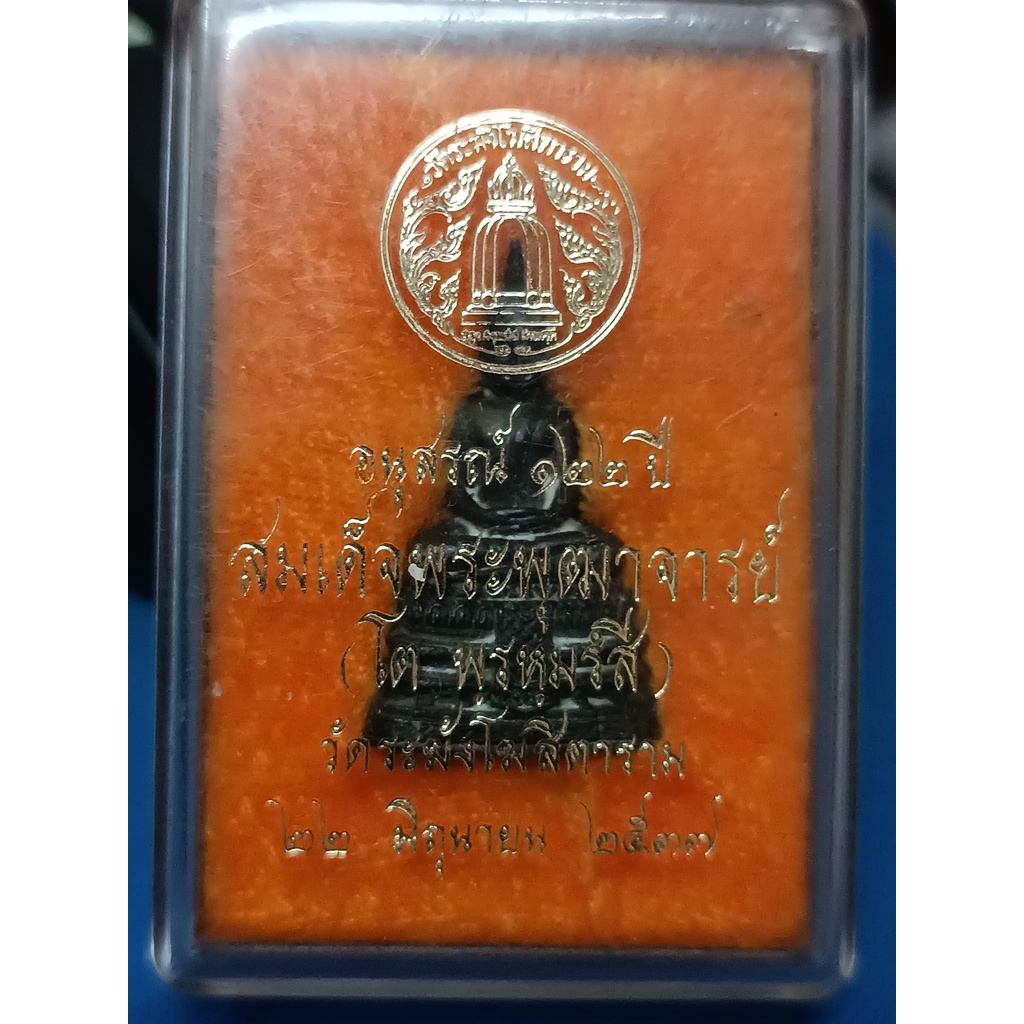 Ring Of Phra Prathan Smile Fah 122 Years Wat Rakang Nawa Meat | Shopee ...