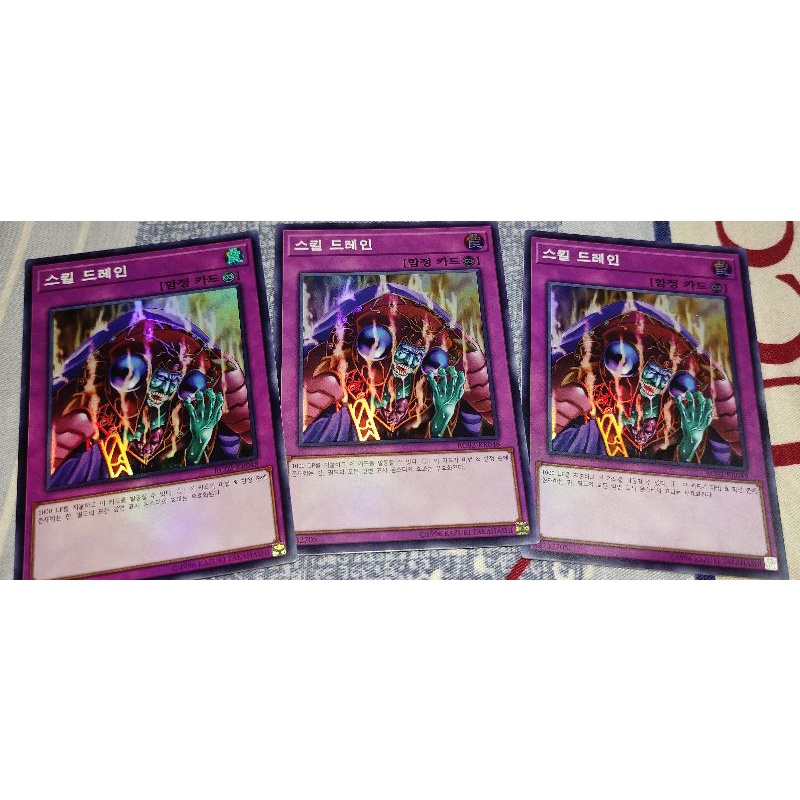 Yugioh OCG Card Card Card: Skill Drain super rare (Eldlich, staples ...