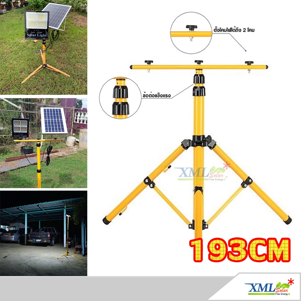 Spotlight Stand 193cm Lamp Solar Cell Light | Shopee Philippines