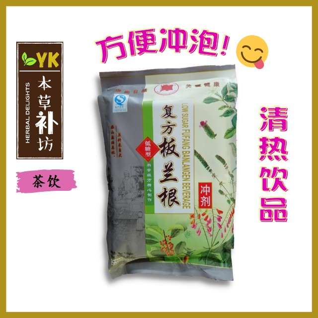 Low Sugar Fufang Banlangen Tea 红旗牌低糖复方板兰根冲剂 (12packs x 15g) | Shopee ...