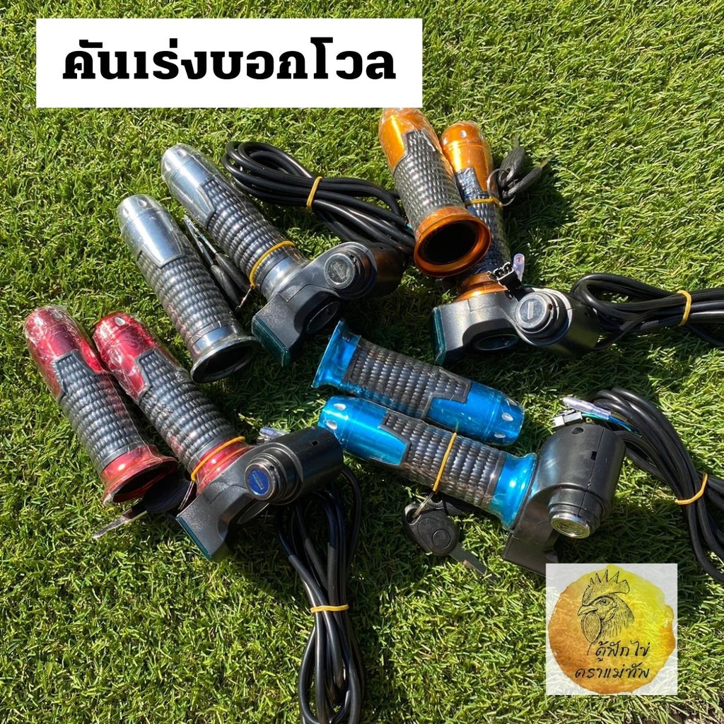 Electric Throttle Tells The Volt 1-99v With Key For Train There Are 4 ...