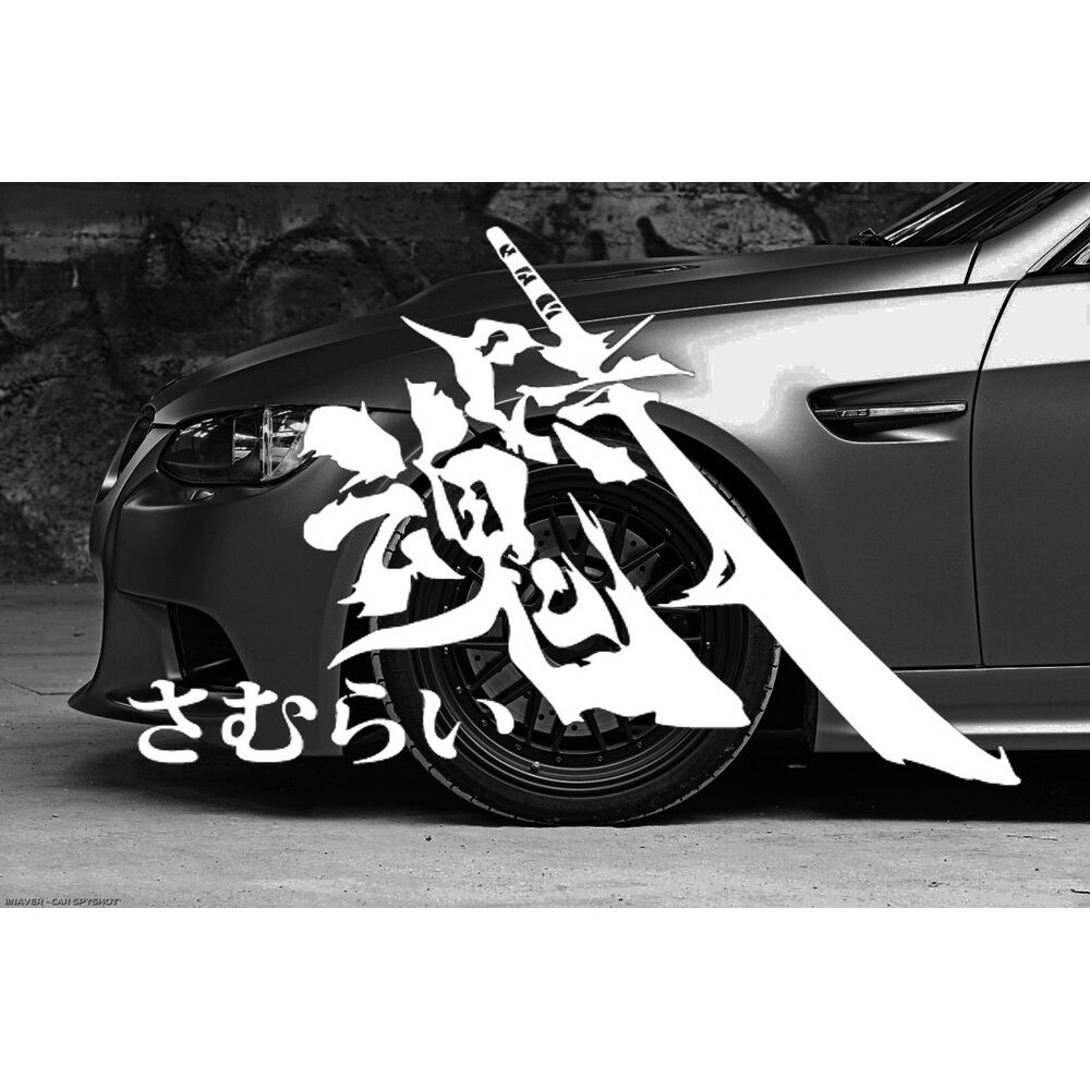 2 x SAMURAI Soul Japanese Chinese Letter Decal kanji JDM car motorcycle ...