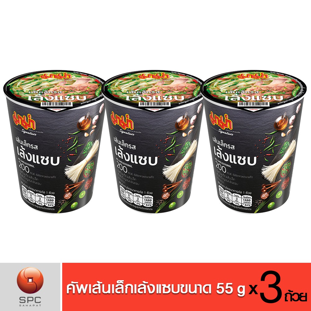 Mama Cup Small Noodles Spicy Pack Of 3 Cups | Shopee Philippines
