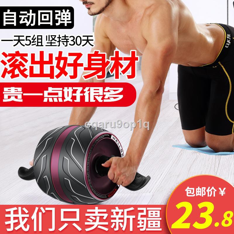 Automatic rebound Abdominal Wheel Rolling Abdominal Muscle Roller Men ...