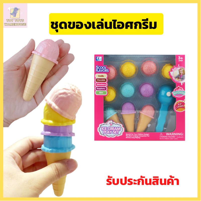 Ice Cream Scoop Game With Cone And Toys Popsicle Developmental Of ...