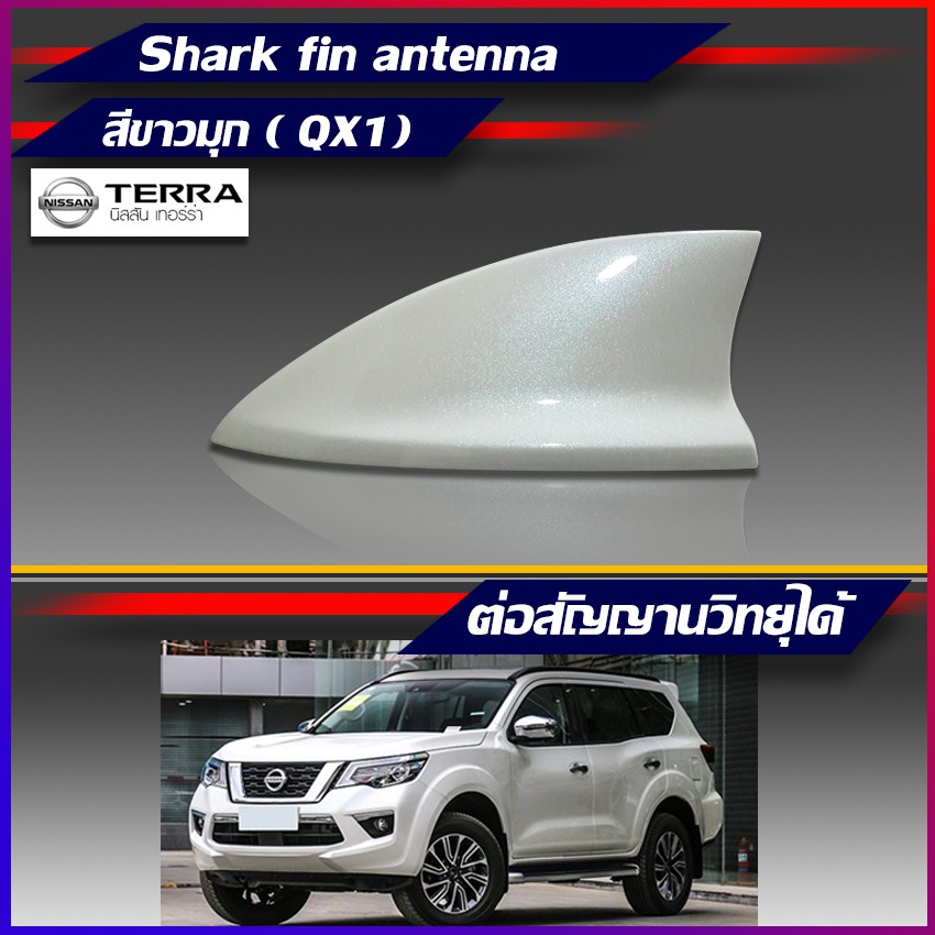 Shark Fin Nissan Terra Pearl White Qx1 Real Radio Signal Central Shape ...