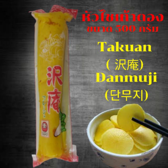 Japanese Pickled Radish Dried Size 500 Grams takuan Vegetables | Shopee ...