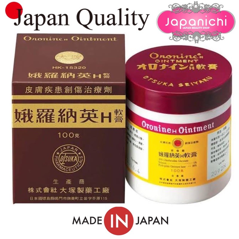 OTSUKA Oronine H Ointment 100g. | Shopee Philippines