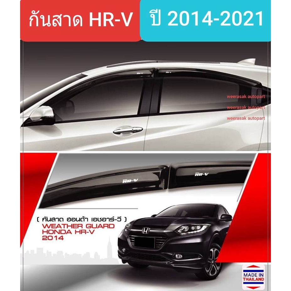 Door Visor Cover Tea Color Honda HR-V HRV 2014-2021 (With 3M Adhesive ...