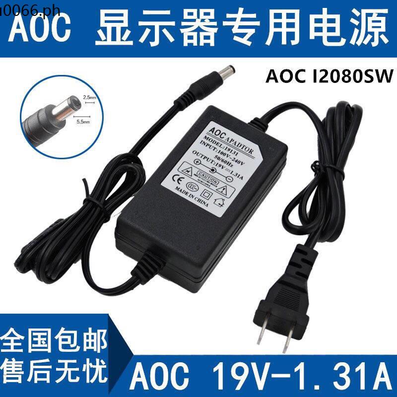 AOC computer monitor special power adapter 19V1.31A charger power line ...