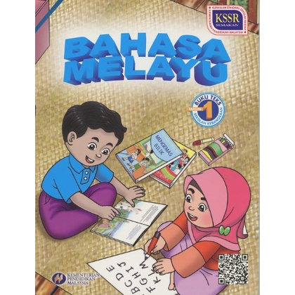 (DBP) Malay Textbook Year 1 SK KSSR | Shopee Philippines