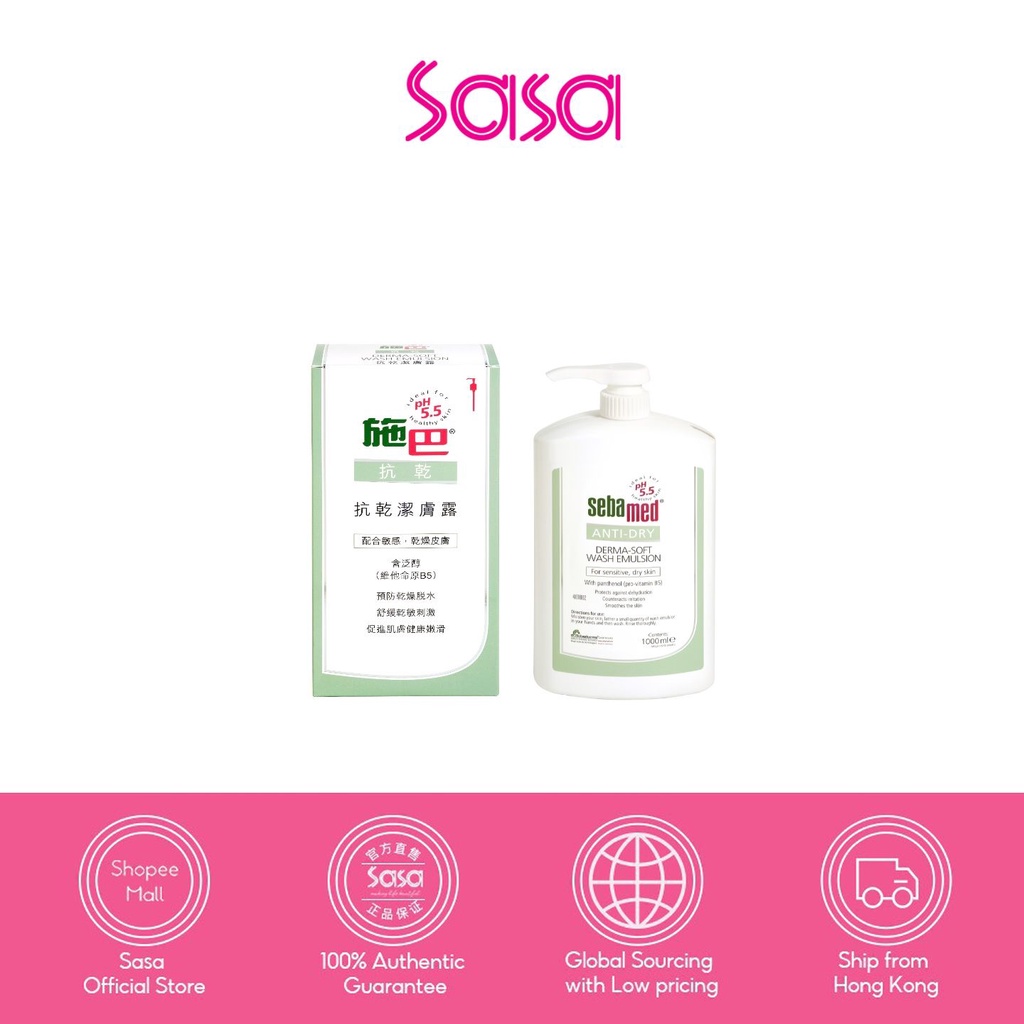Sebamed DERMA-SOFT WASH EMULSION 1000ml | Shopee Philippines