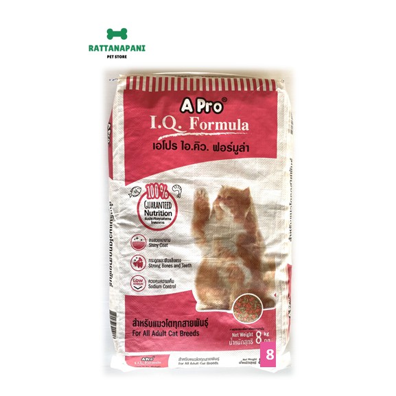 Apro I.Q. Cat Food A Pro Iq Formula 8 Kg. | Shopee Philippines