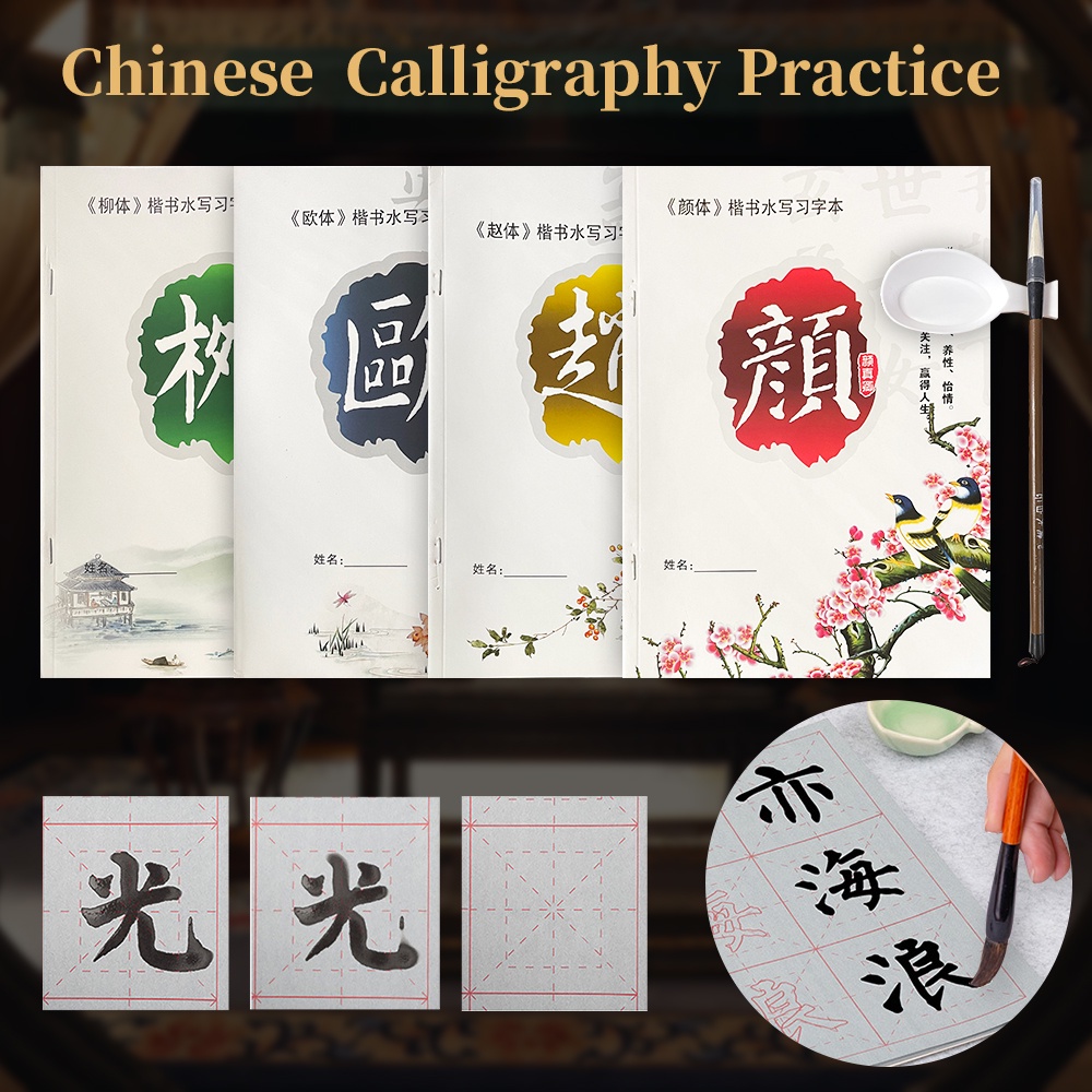 Regular Script Chinese Brush Calligraphy Practice Copybook Chinese ...