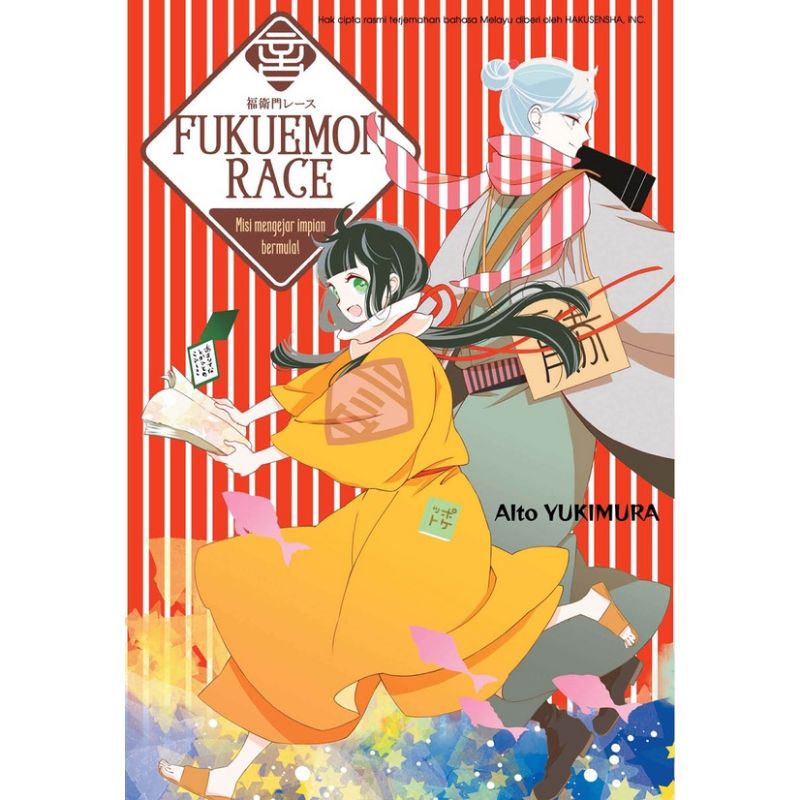 Fukuemon Race By Alto Yukimura Comics JUN 2022 Comics Not Starz Comics ...