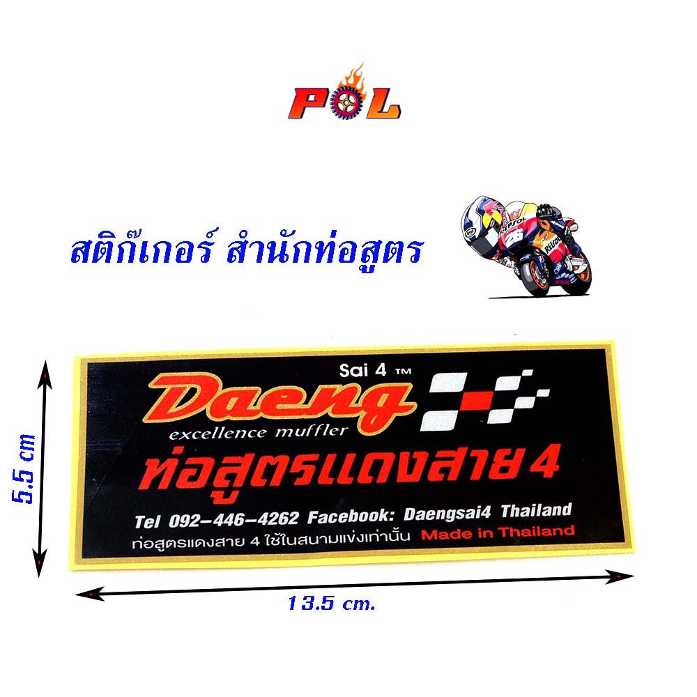 Formula Pipe Logo Sticker (Pipe Office)-DAENG | Shopee Philippines