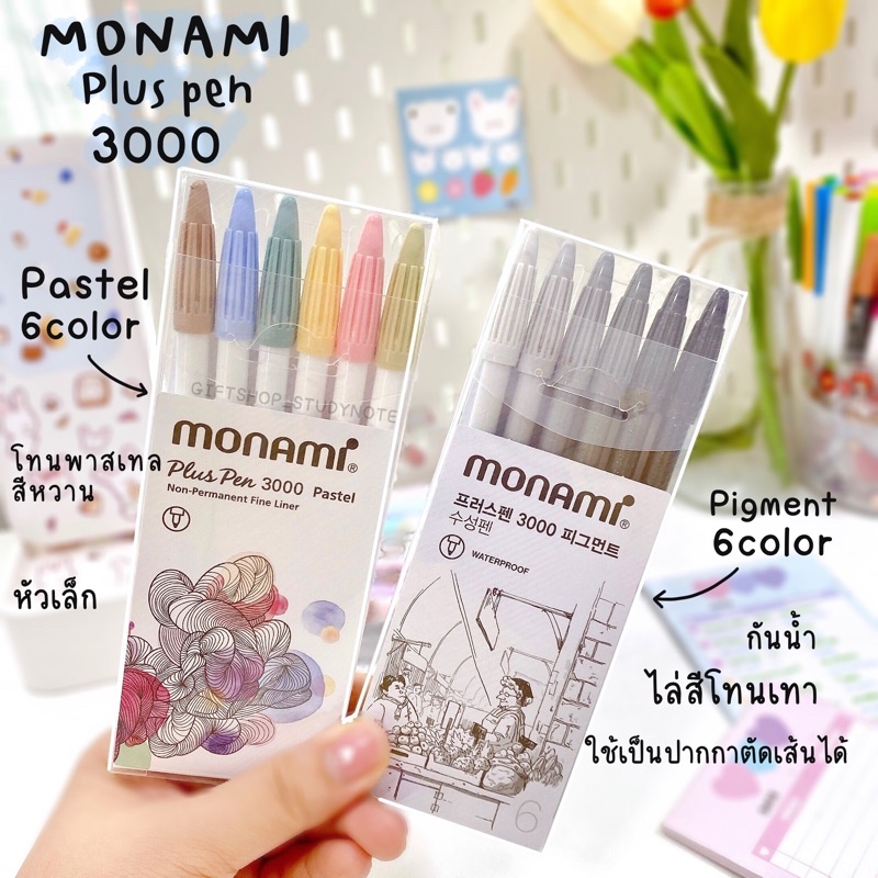 Monami plus Pen 3000 Pastel Pen Set of 6 New Colors | Shopee Philippines