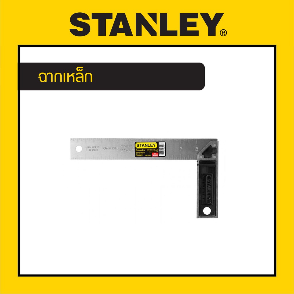 STANLEY: 6 Inch Stainless Steel Scene STHT46530 | Shopee Philippines