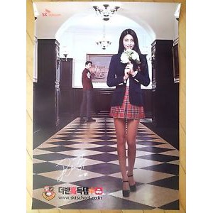 [OFFICIAL POSTER] SKT SEOLHYUN w/ BTS JUNGKOOK (Free Poster Tube ...